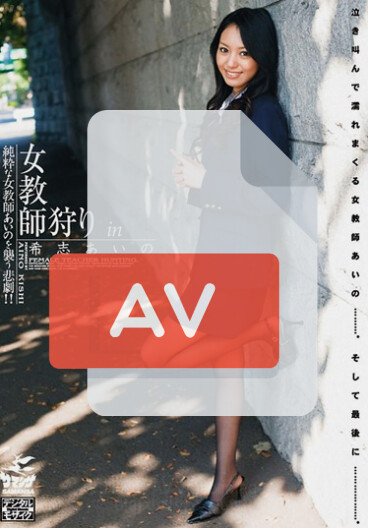 SRXV-720 키시 아이노 | AVPPOMPPU