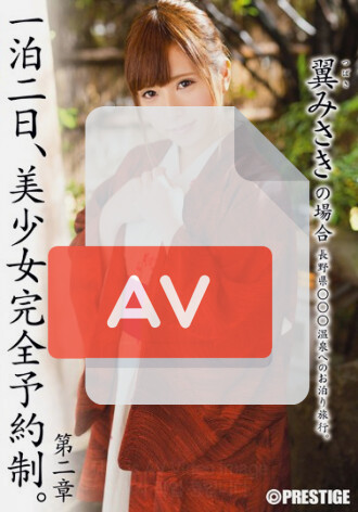 AV품번 검색 : 츠바사 미사키 | AVPPOMPPU