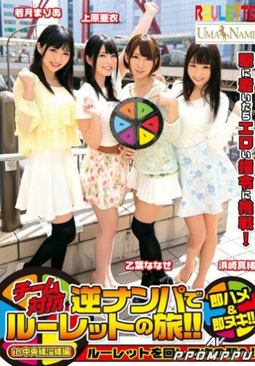 UMAD-086 하마사키 마오 | AVPPOMPPU