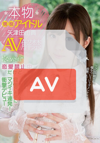 AV품번 검색 : 야츠다 유키 | AVPPOMPPU