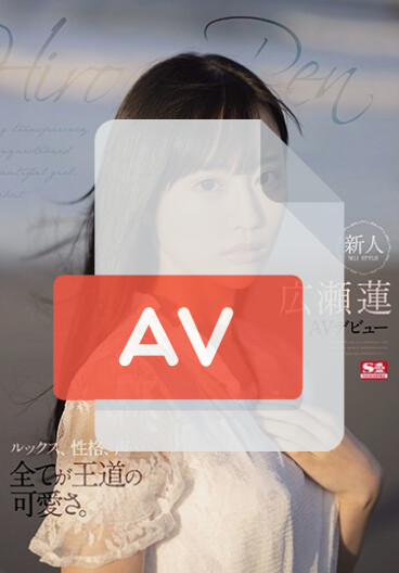 SSIS-087 히로세 렌 | AVPPOMPPU