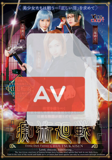 CSCT-012 사츠키 메이 | AVPPOMPPU