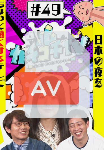 KCKC-049 모모조노 레나 | AVPPOMPPU