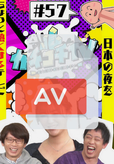 KCKC-057 키지마 아이리 | AVPPOMPPU