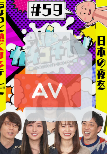 KCKC-059 유즈리하 카렌 | AVPPOMPPU