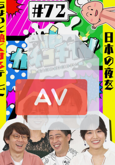 KCKC-072 키지마 아이리 | AVPPOMPPU