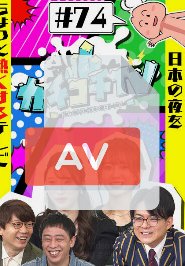 KCKC-074 호시미야 이치카 | AVPPOMPPU