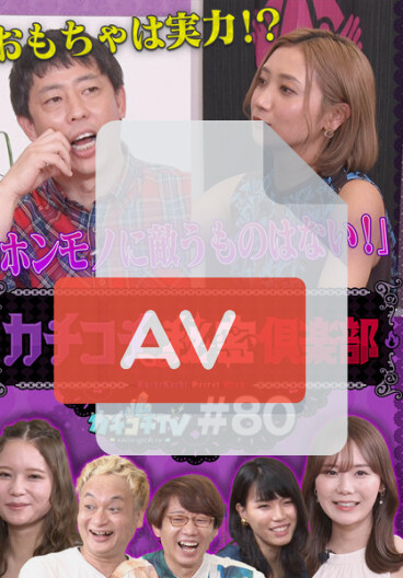 KCKC-080 모모조노 레나 | AVPPOMPPU