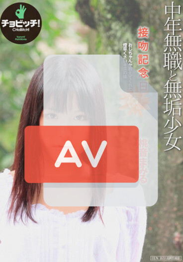 BTH-278 모모네 마미루 | AVPPOMPPU