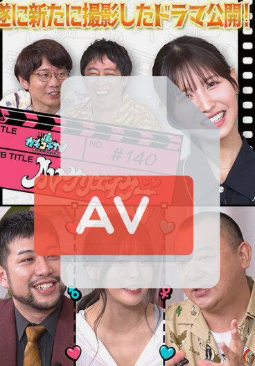 KCKC-140 사쿠라 모모 | AVPPOMPPU